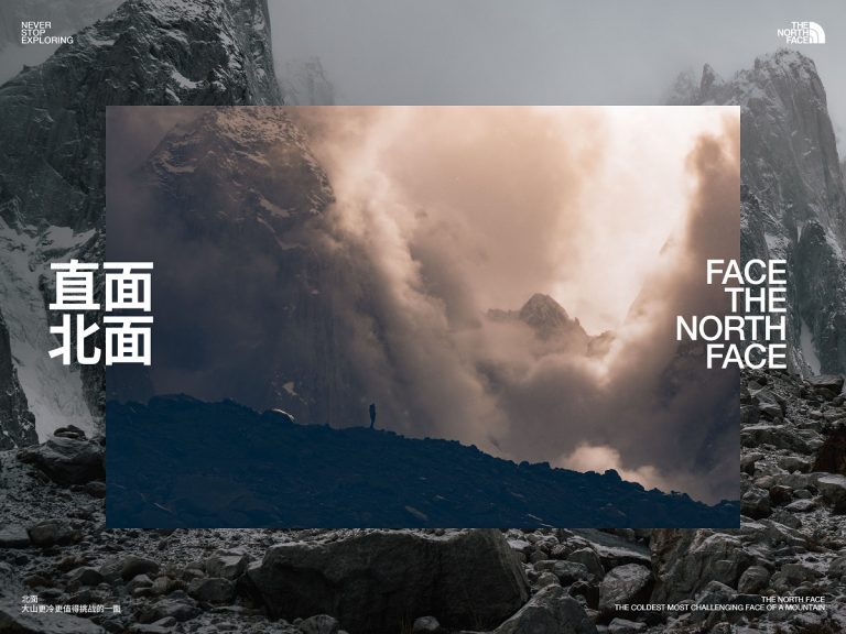 The North Face Launches “Face The North Face (直面北面)” Campaign ...